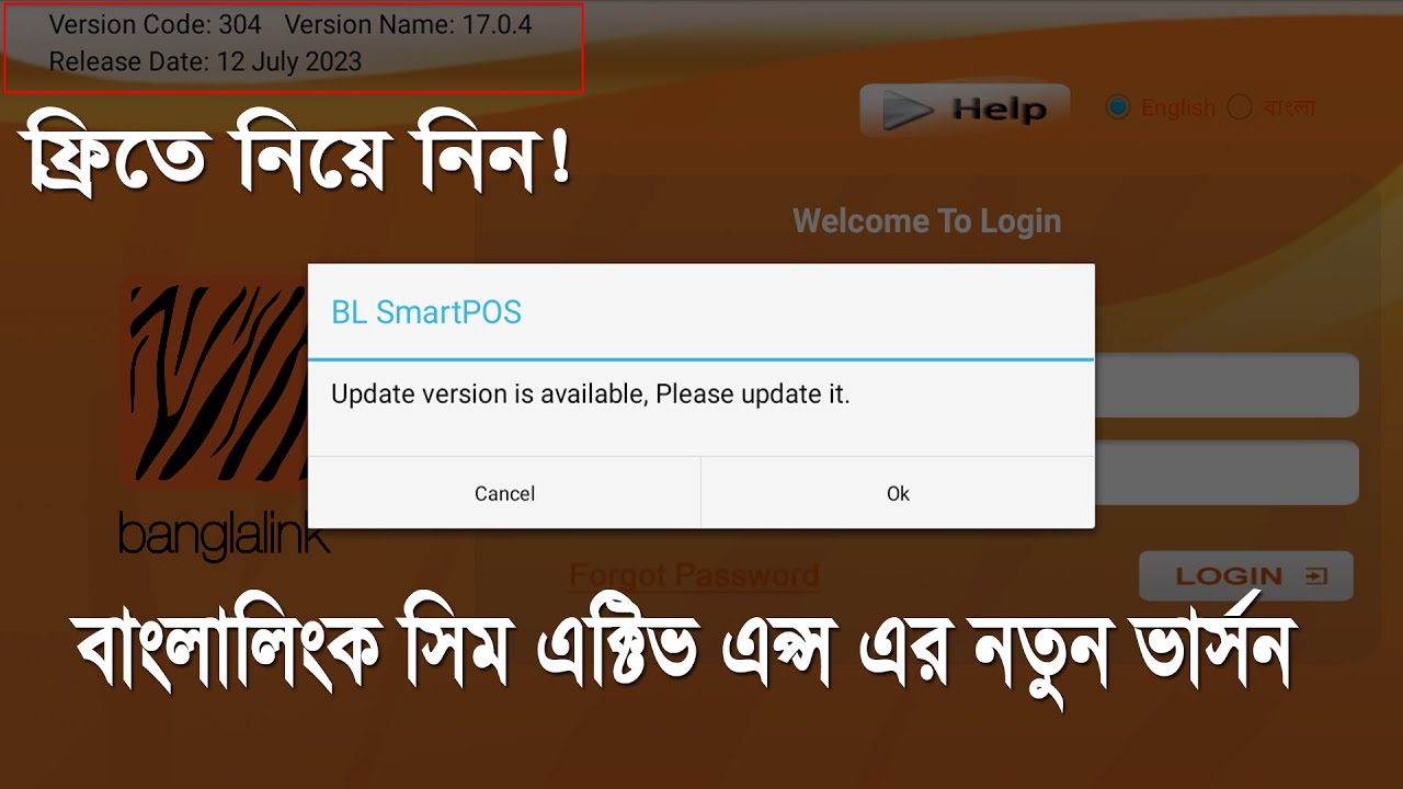BL SmartPos Login Proble Solution - New version coad 306 Free ...