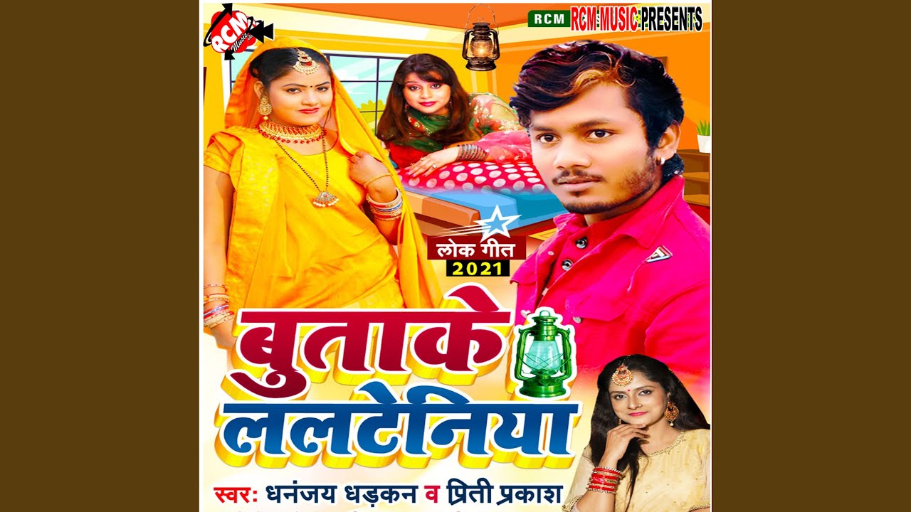 Butake Lalteniya - YouTube