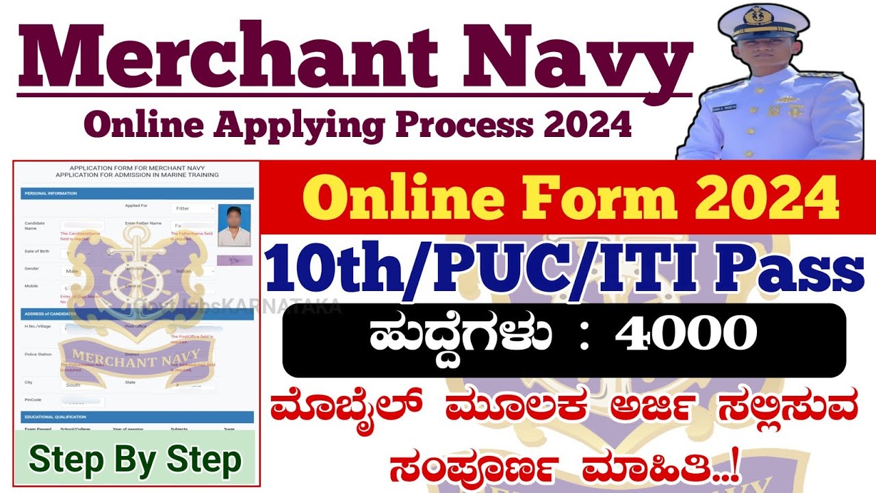 Merchant Navy Online Form 2024 | How To Apply Merchant Navy 2024 ...