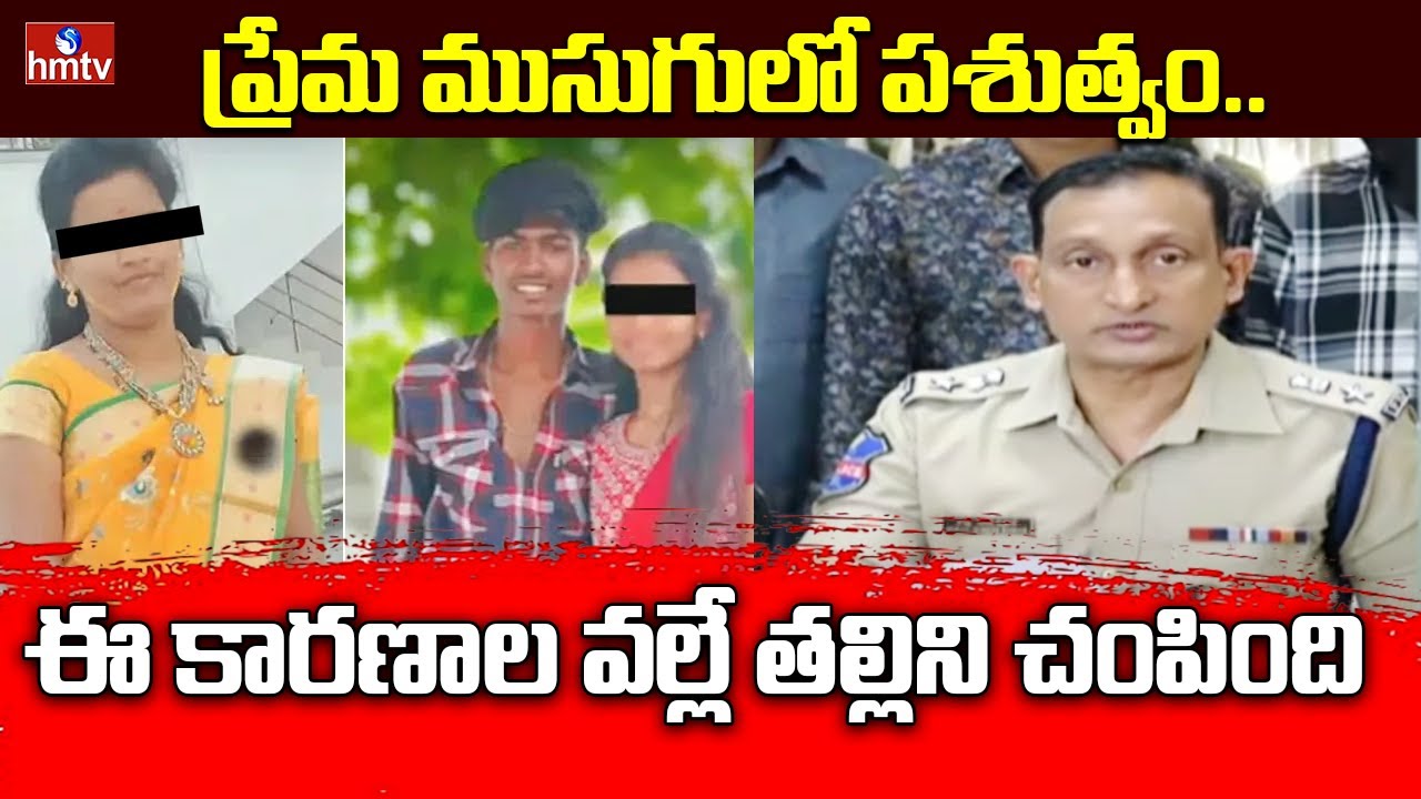 LIve: DCP Revealed Shocking Facts In Jeedimetla Case | hmtv - YouTube