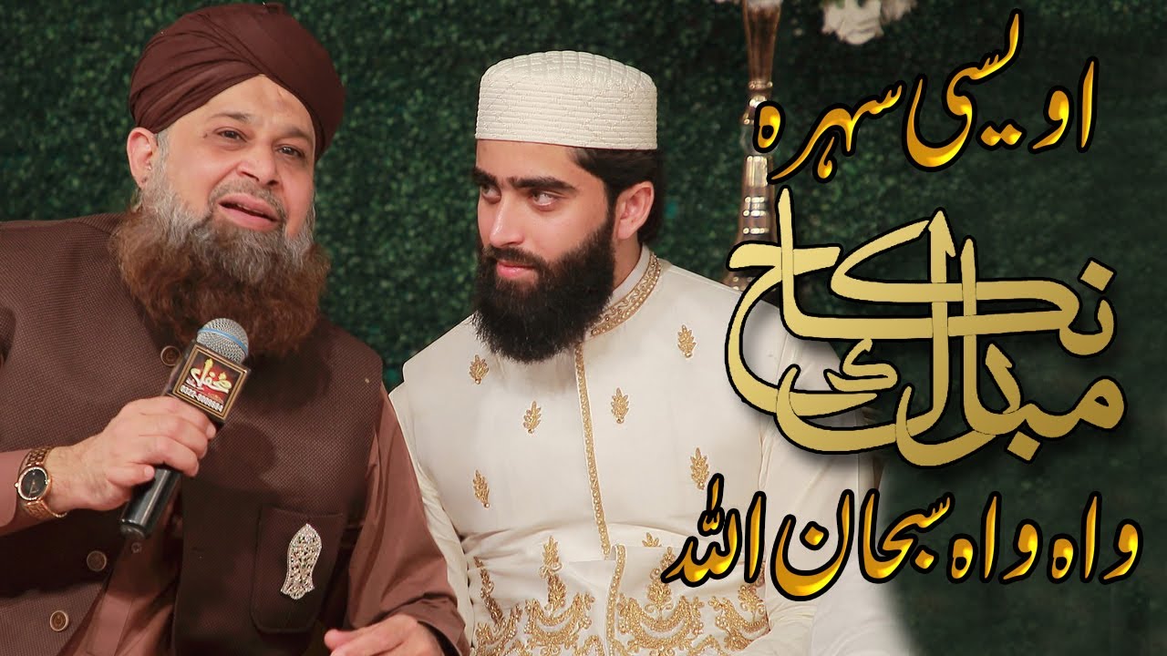 Usama Wedding Sehra | Muslim Wedding Naat | Islamic Wedding Nikah ...