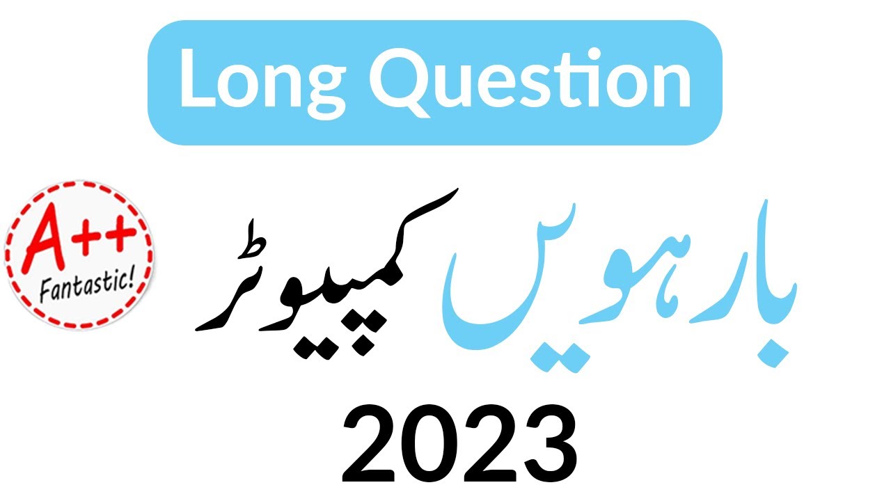 12th Class Computer Important Long Question 2023 - ICS Part 2 Computer ...