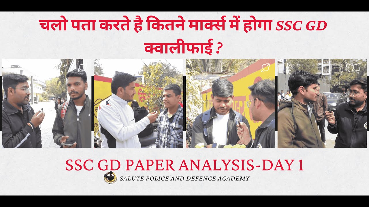 SSC GD Paper analysis day1 | check out how was paper? Difficult or easy ...