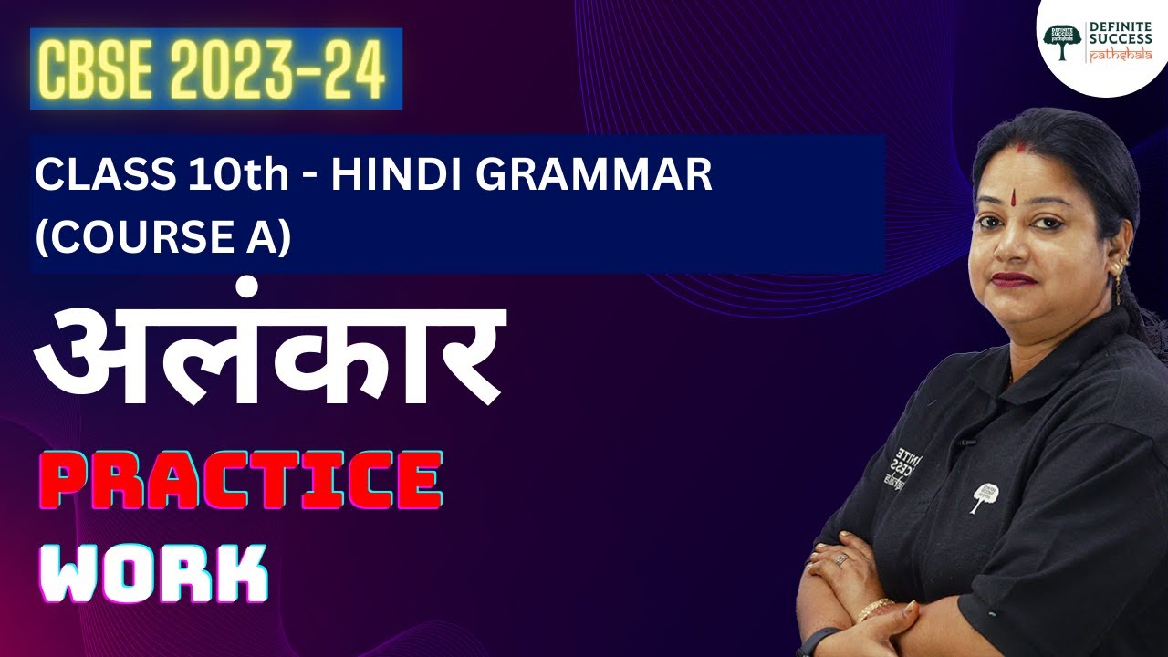 Class 10 Hindi Grammar (Course A) | Alankar - Practice Work | CBSE 2022 ...