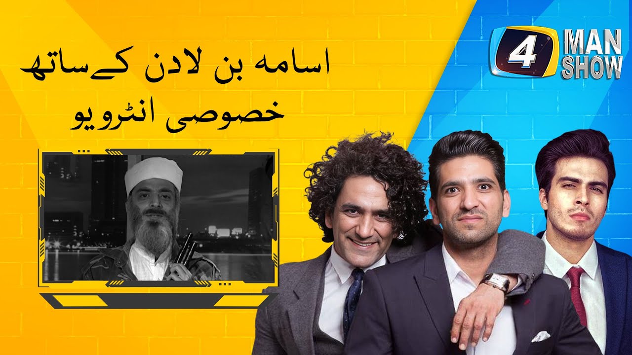 Funny parody documentary on 4 Man Show - YouTube