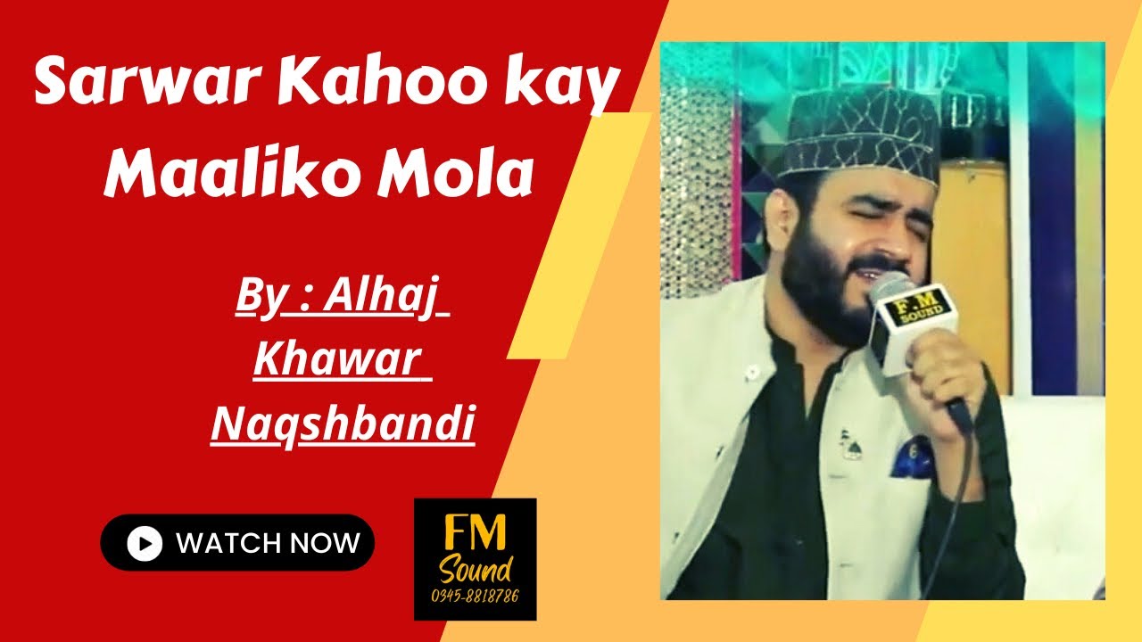 Sarwar Kahoo Ky Malik O Mola Kahoo Tujhe Khawar Naqshbandi 2021 Fm Sound Youtube