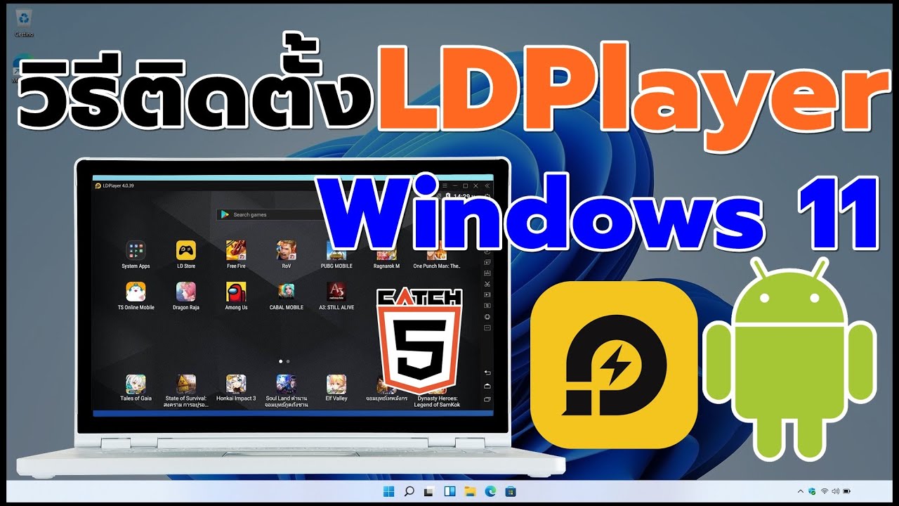 วิธีติดตั้ง LDPlayer โปรแกรมจําลอง Android บน WIndows 11 #catch5 #windows11 - YouTube