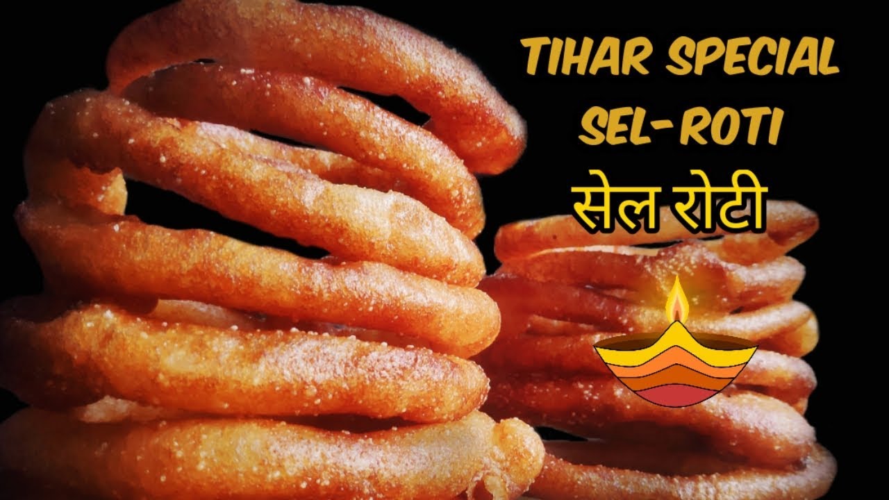 सेल रोटि बनाउने सबैभन्दा सजिलो तरिका | Tihar Special Sel Roti | How to ...