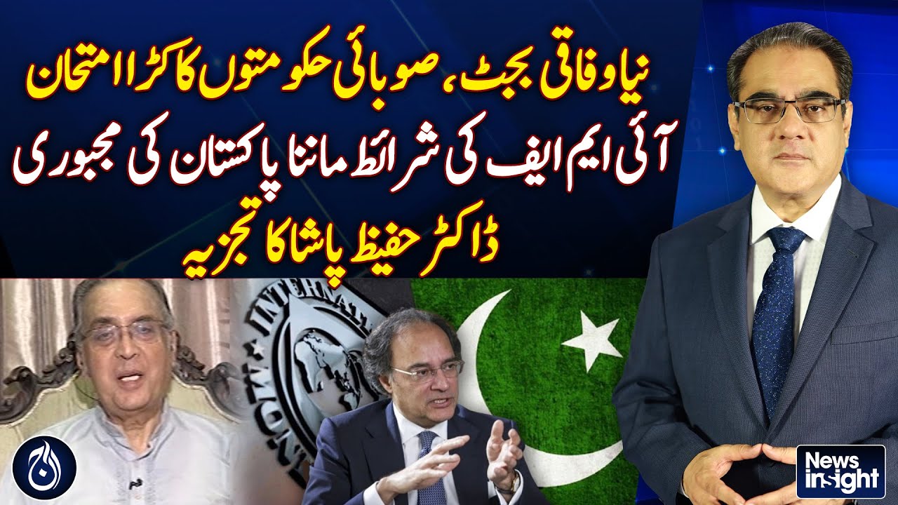 New Budget Tests Federal, Provincial Governments’ Resolve - Dr. Hafeez ...