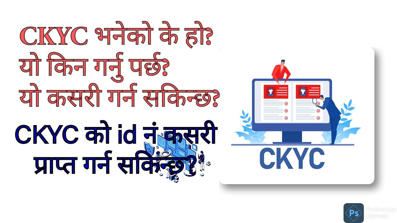 How To Apply CKYC in Nepal Full Process Video - YouTube