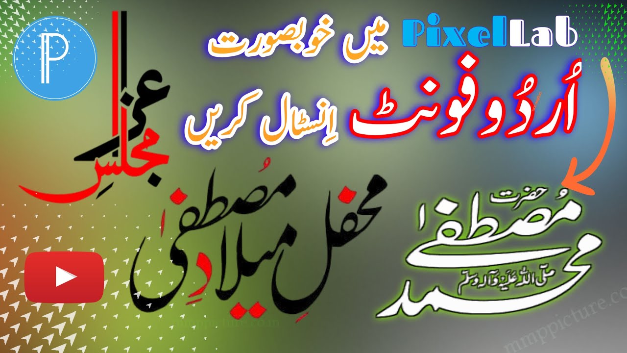 How to Install Urdu Fonts in PixelLab | Pixel Lab App main Urdu Fonts ...