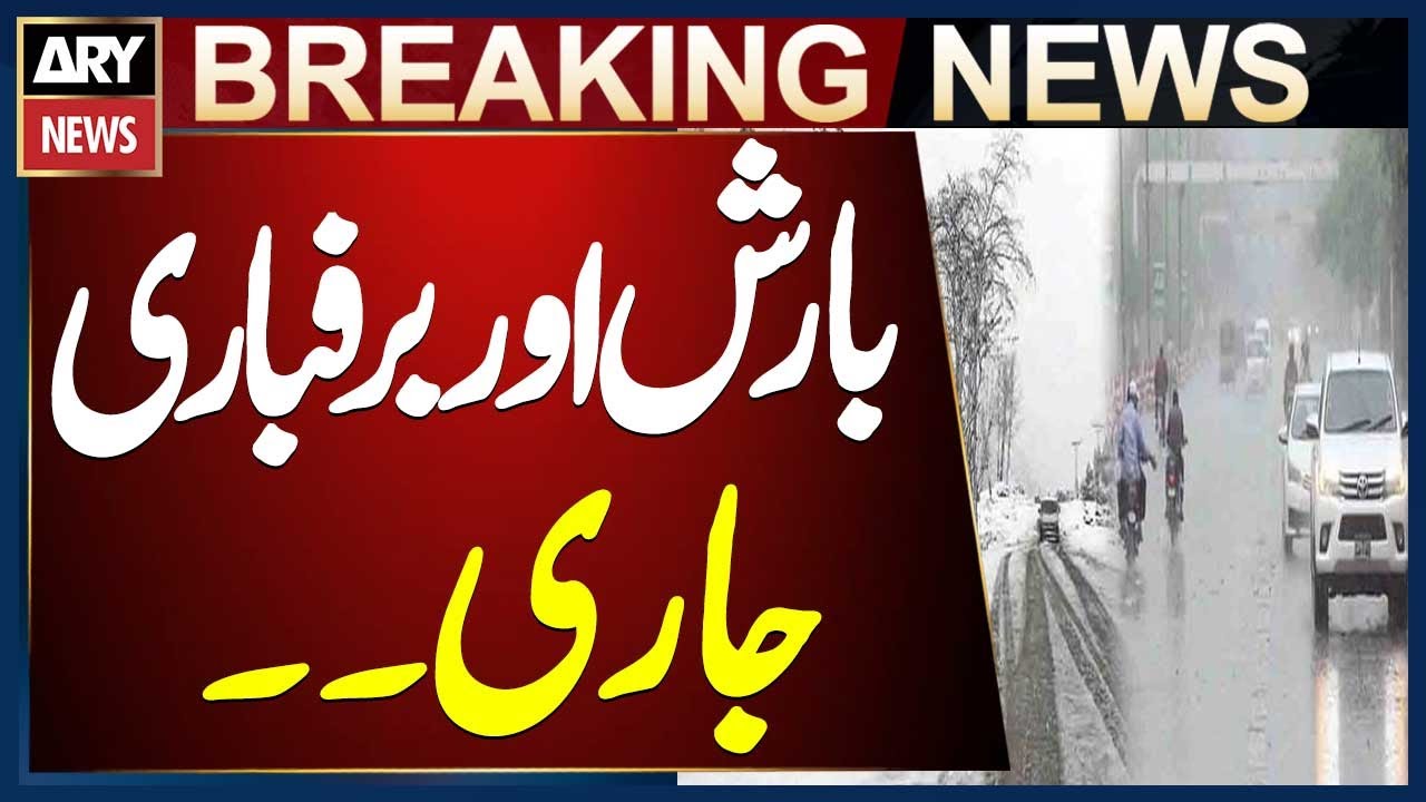 Rain and Snowfall Ongoing || Chitral And Chaman Weather Update - YouTube