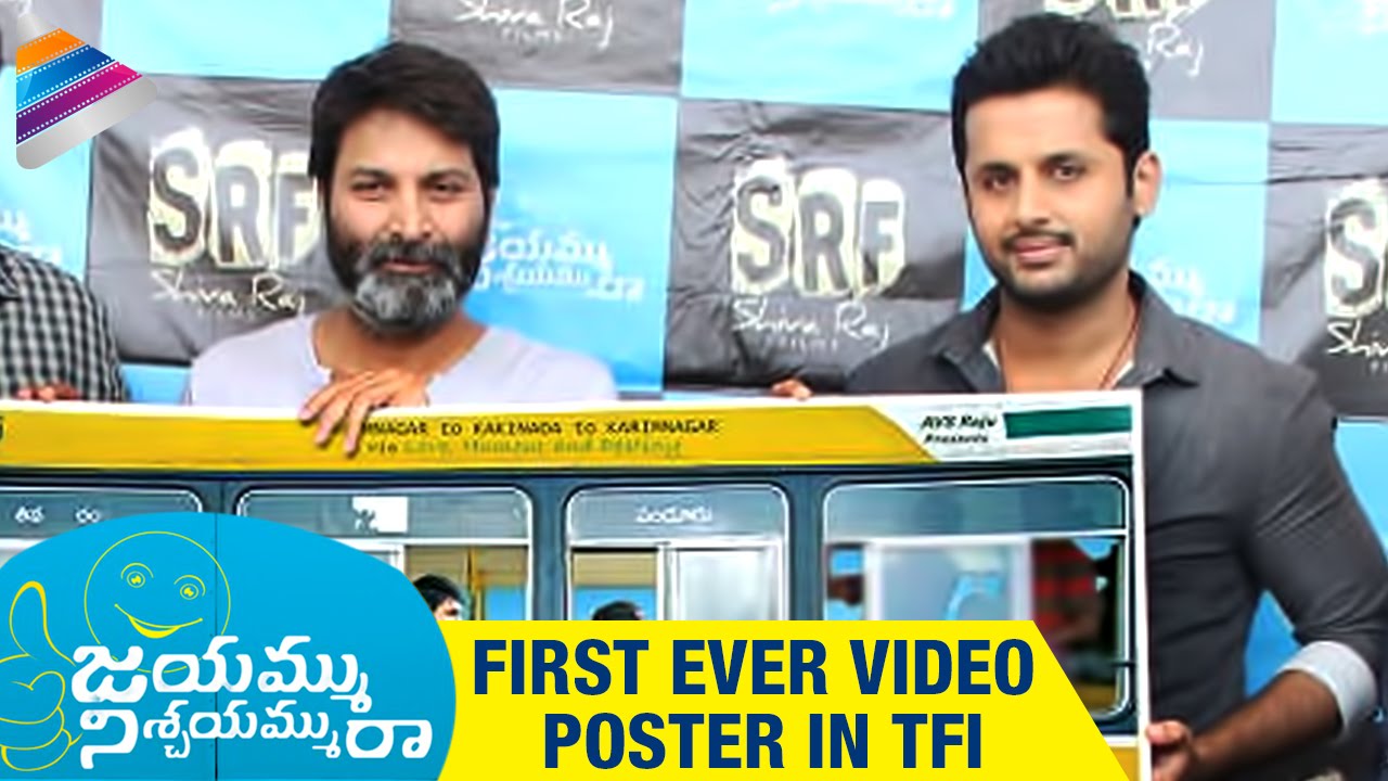 Trivikram Srinivas Launched the First Video Poster in Tollywood ...
