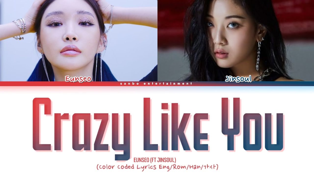 Eunseo 은서 "Crazy Like You" Ft Jinsoul (LILAC) LYRICS [HAN|ROM|ENG COLOR ...