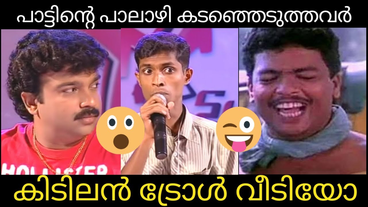 ഒരു ഒന്നൊന്നര ഓടിഷൻ ട്രോൾ || Comedy Troll Video - YouTube