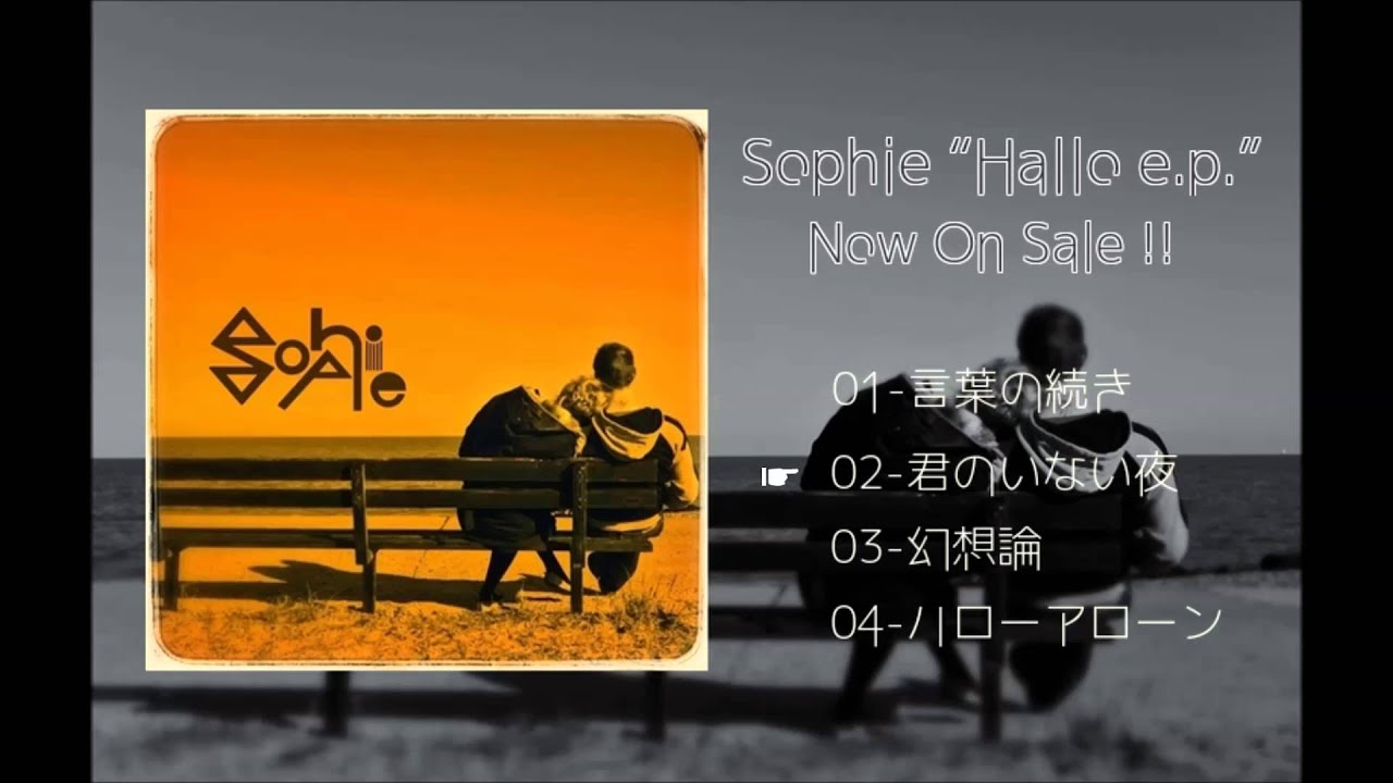Sophie “Hello e.p.” Trailer - YouTube