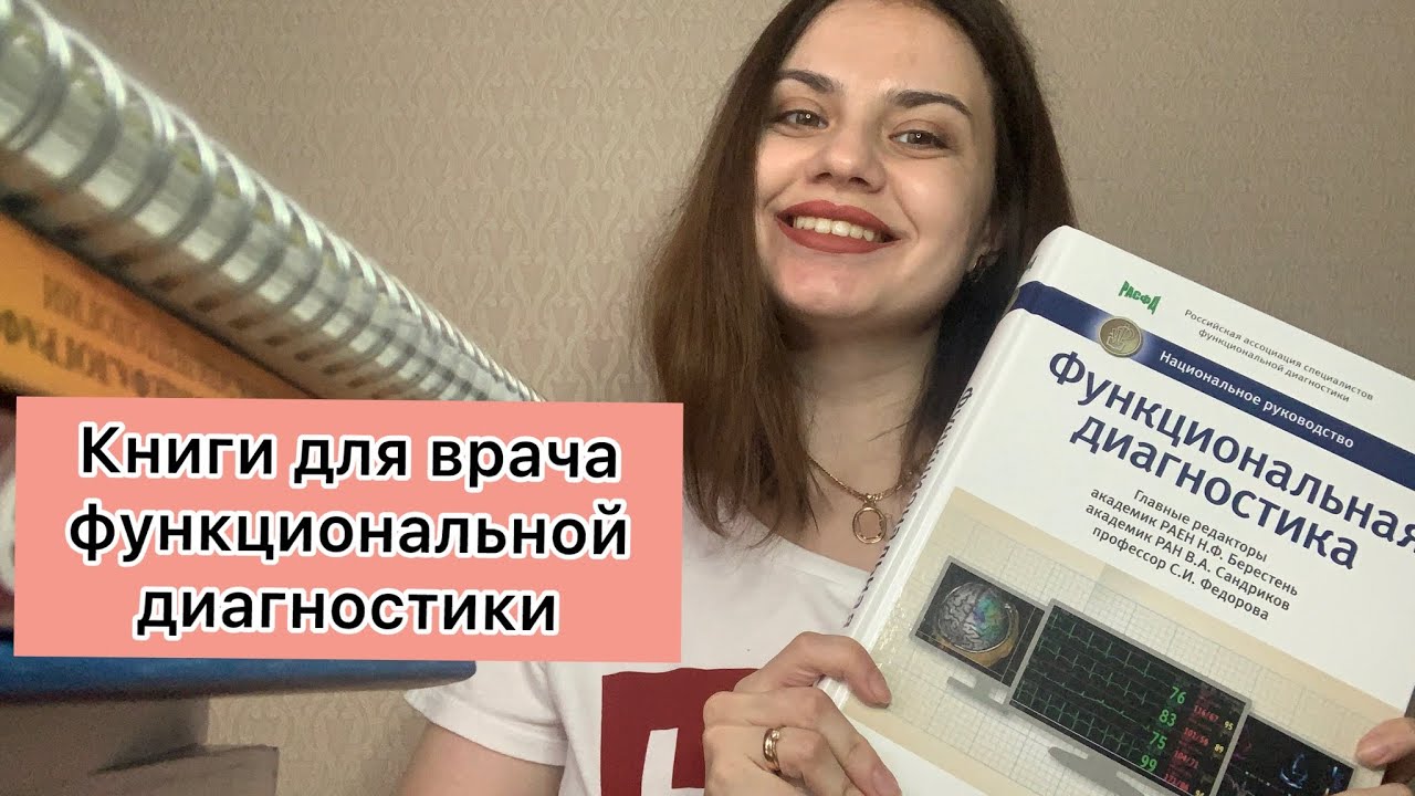 Полезные книги по ЭКГ и не только Youtube
