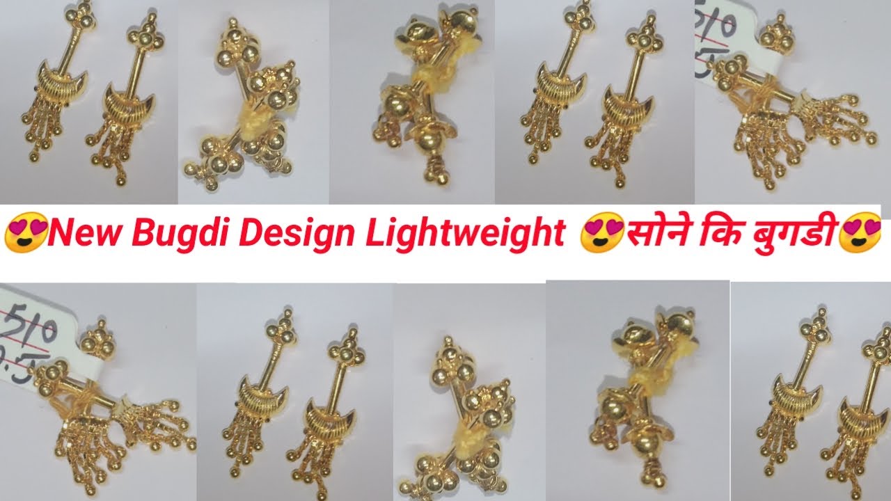 😍Gold Bugdi Design😍Lightweight😍सोने की बुगडी कि डिजाइन😍बहुत ही सुन्दर😍 ...