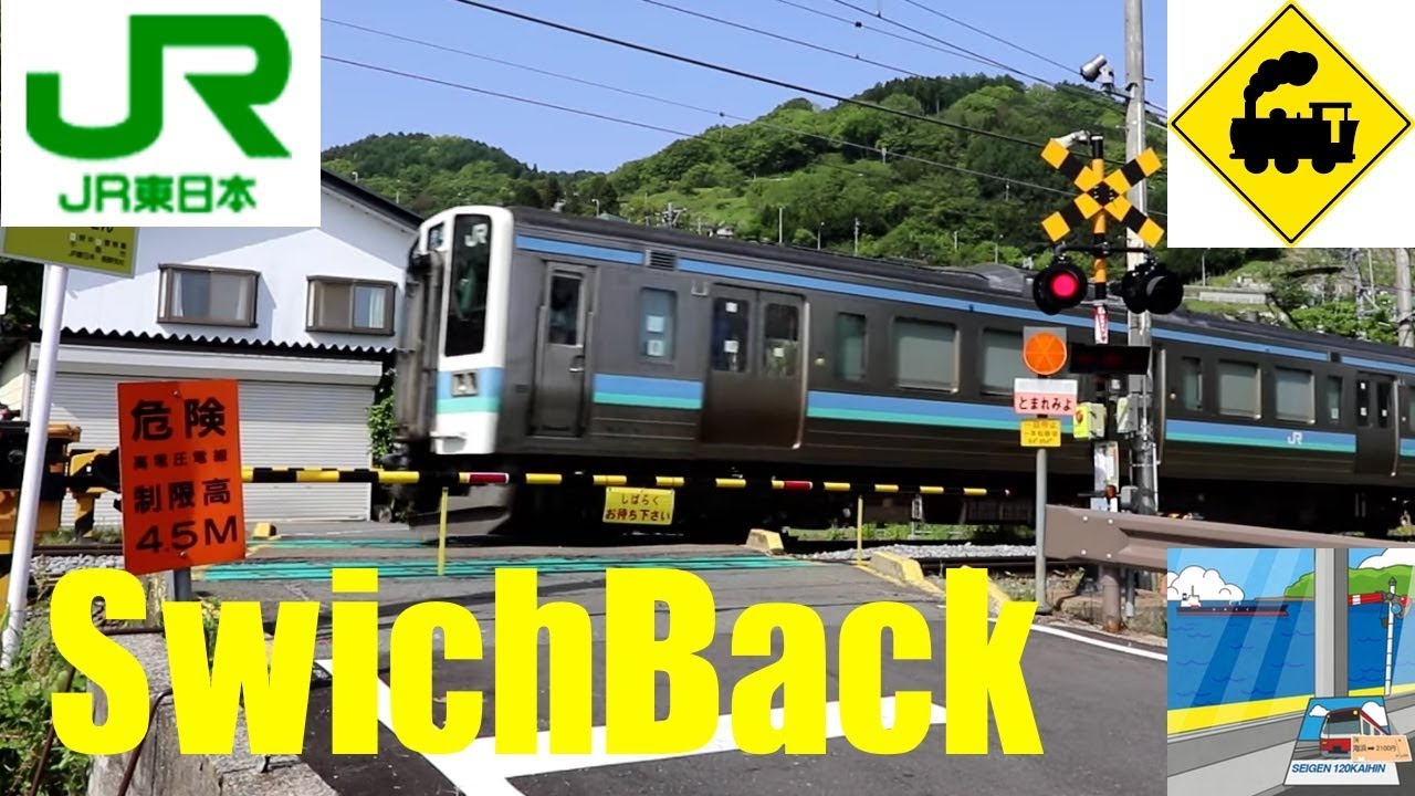 スイッチバック踏切 JR篠ノ井線Railway crossing JR-Shinonoi line(Nagano japan) - YouTube