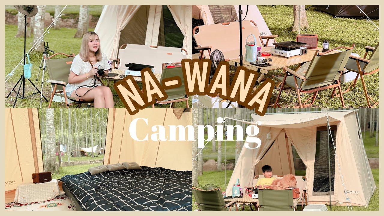 ตื่นมาเเคมป์ EP.1 ที่ Na-Wana ณวนาสระบุรี กางเต็นท์ครั้งแรกพร็อบแน่น ...