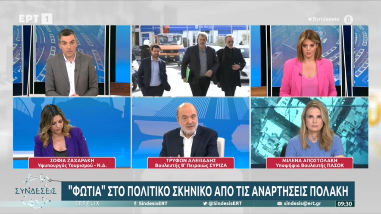 Ο Τρύφων Αλεξιάδης στην εκπομπή "Συνδέσεις" της ΕΡΤ 1 - YouTube