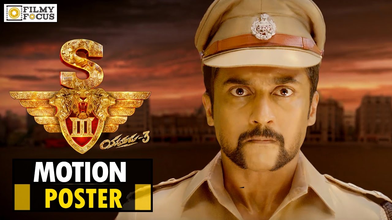 S3 || Yamudu 3 Telugu Movie Motion Poster || Suriya, Anushka Shetty ...