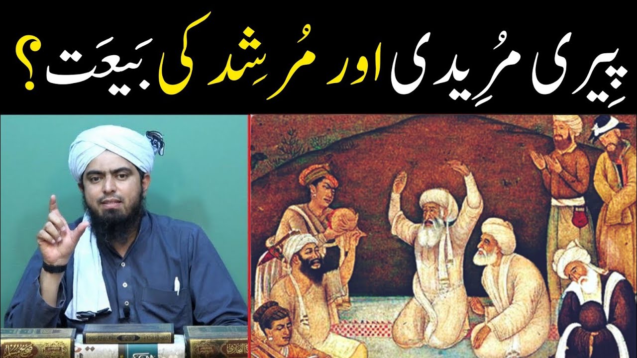 Peeri Mureedi In Islam Murshid Aur Khalifa Ki Bait Karna By Engineer Muhammad Ali Mirza peeri-mureedi-in-islam-murshid-aur-khalifa-ki-bait-karna-by-engineer-muhammad-ali-mirza