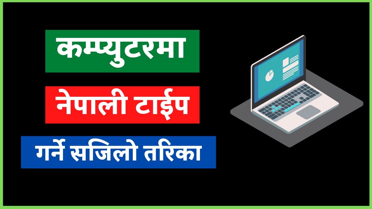 Nepali Typing in Computer [2 Best Methods] - Computer मा Nepali type ...