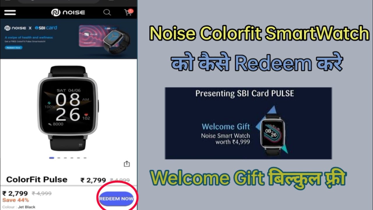 How To Get Noise Colorfit Smartwatch Welcome Gift From SBI Pulse Credit how-to-get-noise-colorfit-smartwatch-welcome-gift-from-sbi-pulse-credit