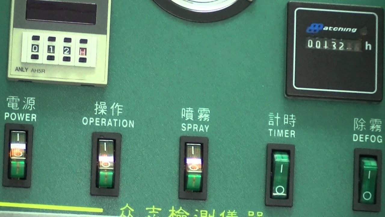 Salt Fog and Salt Spray Testing - YouTube