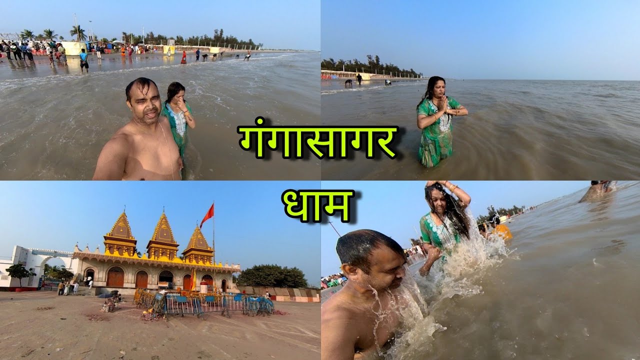 GANGASAGAR DHAM | Jagannath Puri yatra day-5 #jagannathpuri #gangasagar #ganga - YouTube