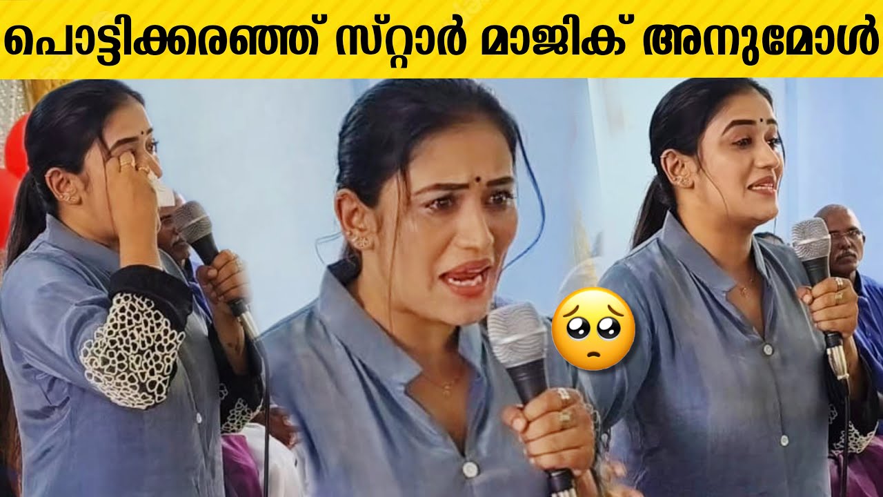 ഞാൻ സങ്കടം വന്നാൽ കരയാറില്ല ; സന്തോഷം വന്നാലേ ഇങ്ങനെ കരയത്തൊള്ളൂ..! 🥺🥺 ...