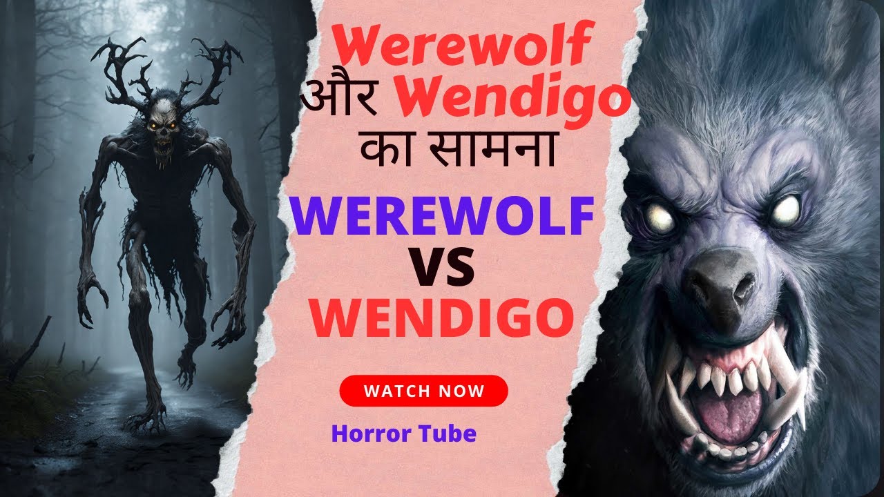 Werewolf और Wendigo का सामना: Arunachal के जंगल में 4 दोस्तों की खौफनाक ...