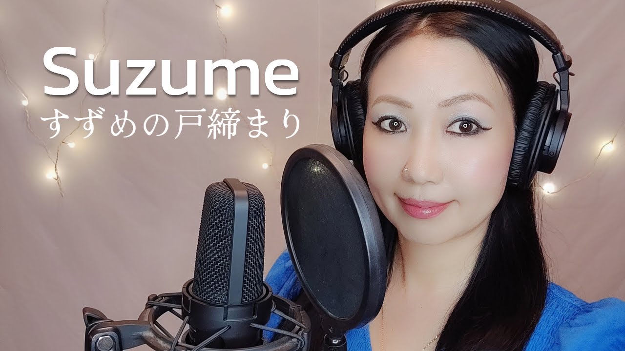 RADWIMPS - Suzume feat. Toaka - Suzume no Tojimari | Cover by Hiroko ...