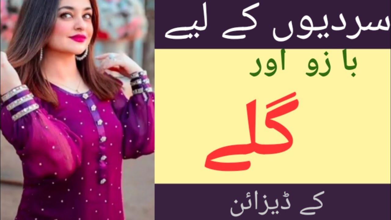 Newest Sleeve and Neck design |lawn cotton dress designing |Gala Bazoo ...