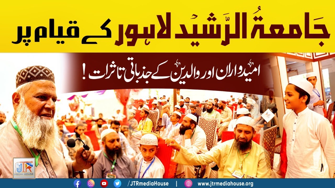 Jamia Tur Rasheed Lahore | JTR Media House - YouTube