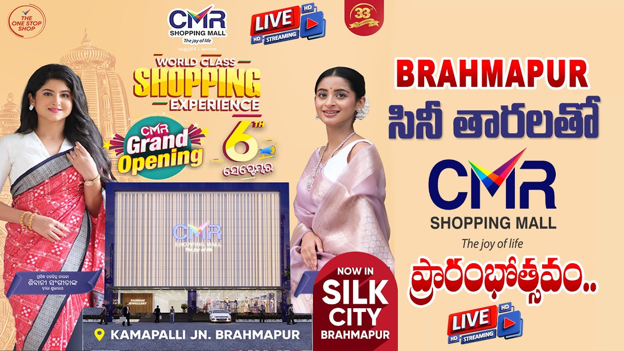 LIVE🔴: CMR Shopping Mall Grand Opening LIVE | Kamapalli, Berhampur ...