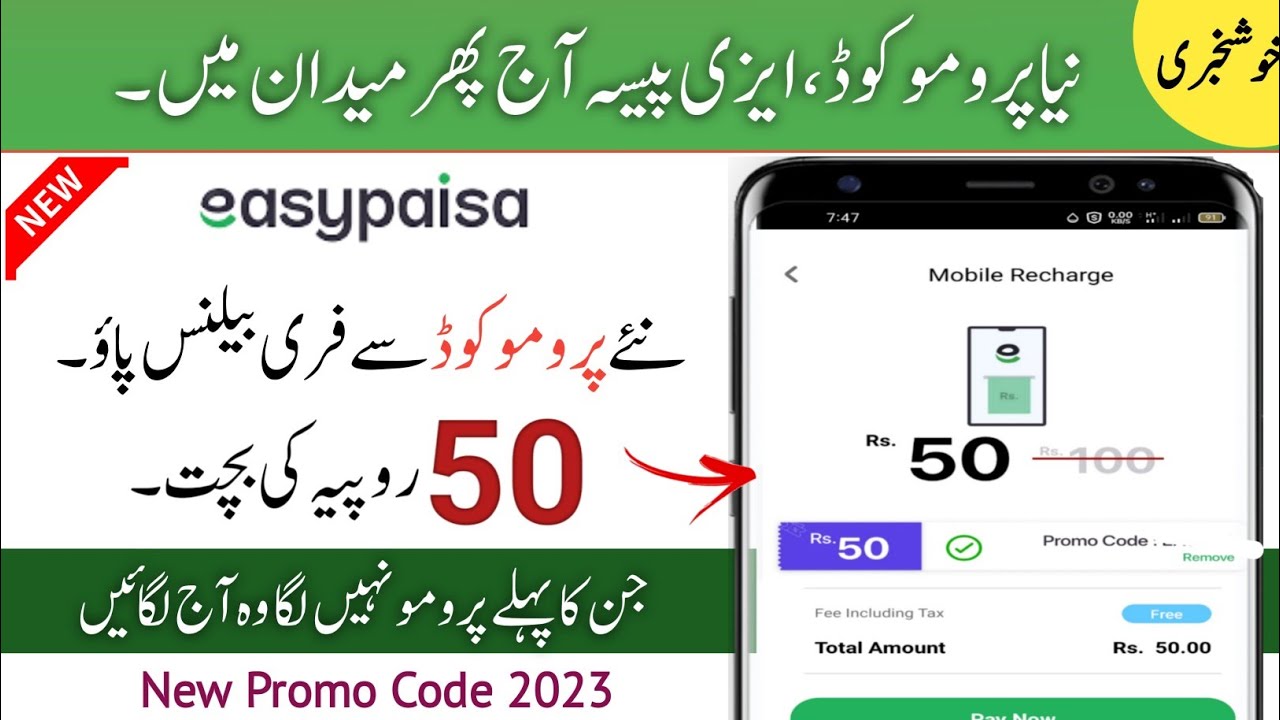 Easypaisa New Promo Code 2023 | How to use easypaisa Promo Code | How ...