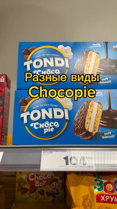 Разные виды Choco pie #обзормагазина #обзор #chocopie #чокопай - YouTube