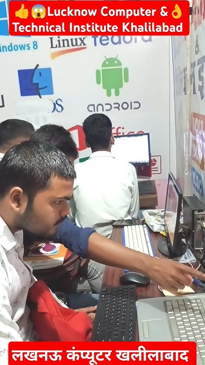 Lucknow computer practical #shortvideo #viralshort #computer #youtubeshorts #tranding #education ...