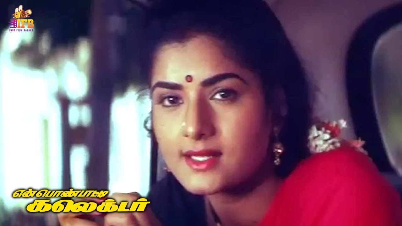 Prema Love at First Sight | En Pondatti Collector | Jagapathi Babu ...