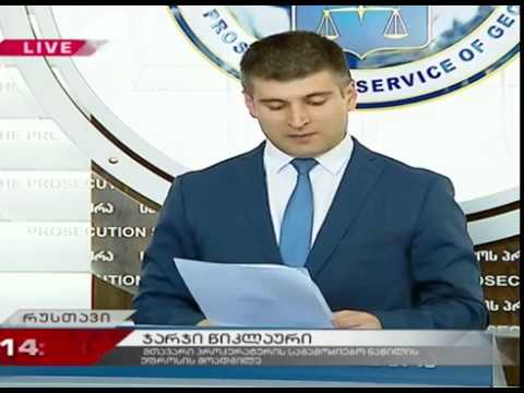 Marneuli bələdiyyəsinin meri Temur Abazovun həbsi ilə bağlı Gürcüstan prokuraturasının brifinqi.