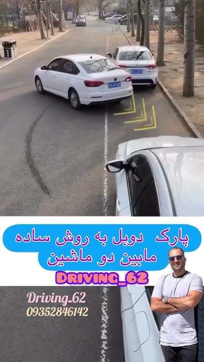 مهارت رانندگی مربی رانندگی تهران آیین نامه مربی خصوصی گواهینامه