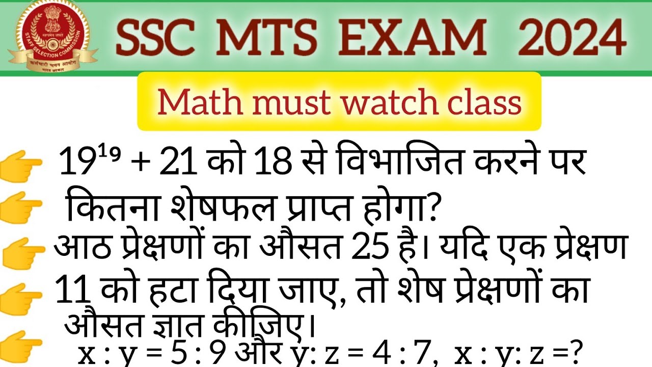 SSC MTS ANALYSIS 2024 |SSC MTS PAPER ANALYSIS |SSC MTS MATHS MOST ...
