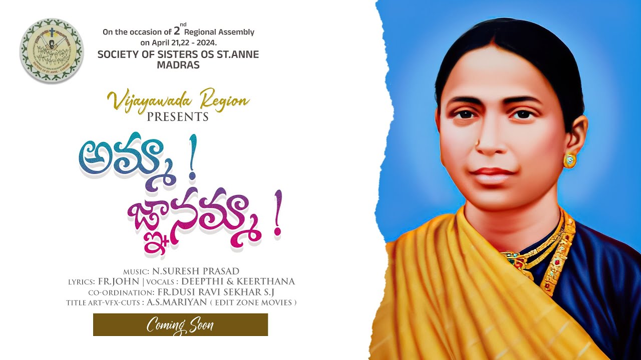 Amma Gnanamma | అమ్మా జ్ఞానమ్మా | Gnanajyothi Vandanam Album | Gnanamma ...
