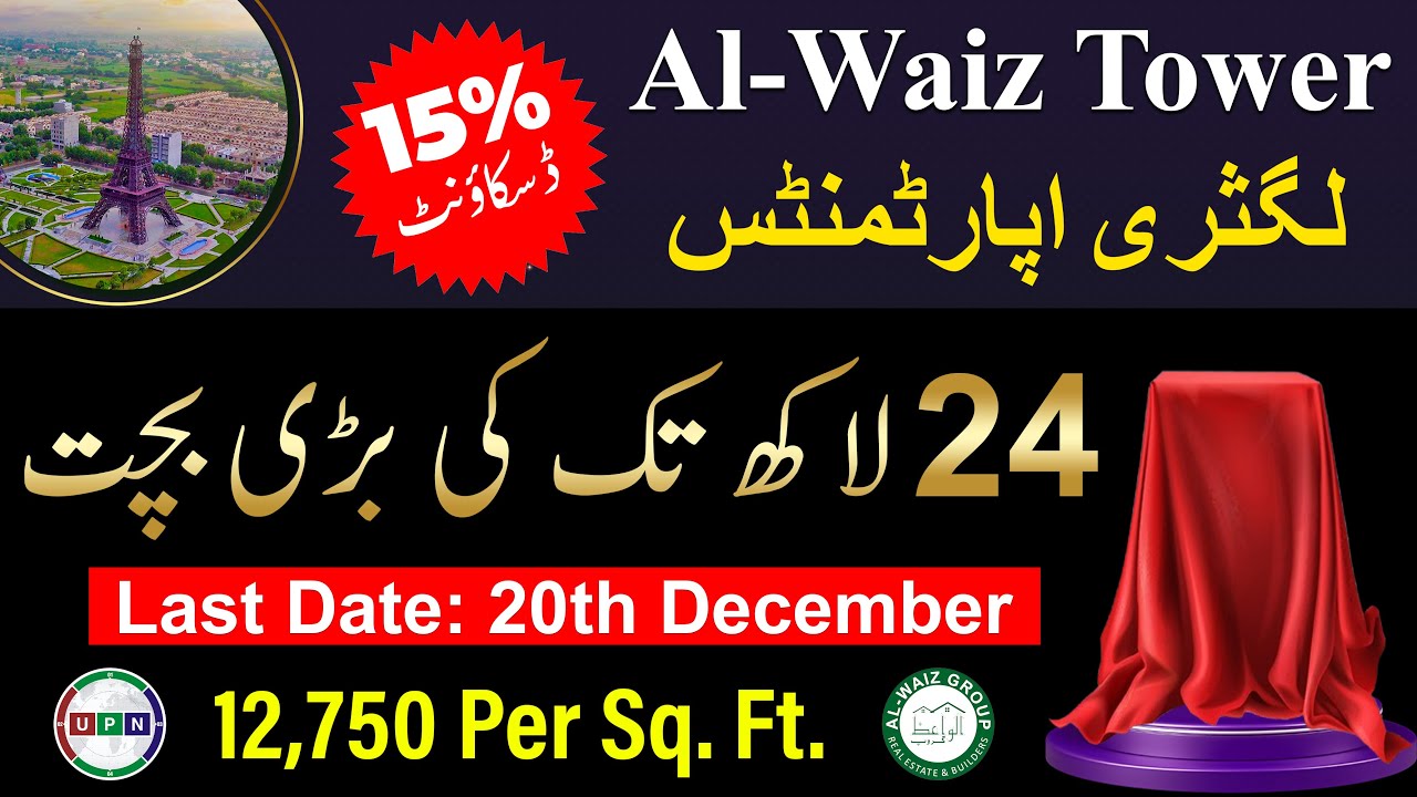 Al Waiz Tower | Luxury Apartments | Only 2 Days Left | Big Discount ...