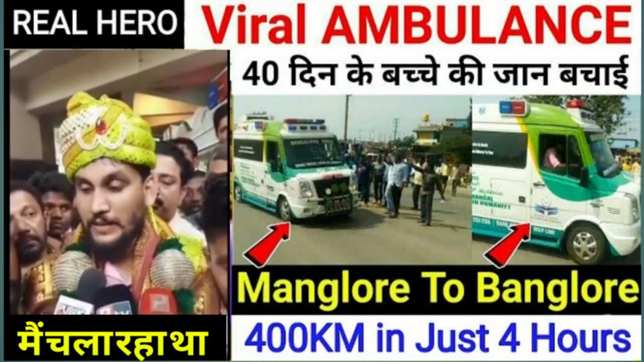 viral-ambulance-400-km-in-4-hours-youtube