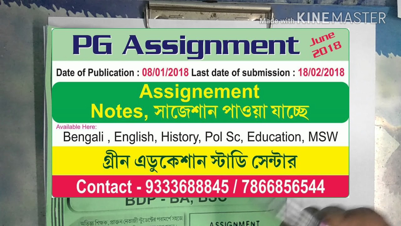 Nsous Pg Assignment 2018 Youtube 5720