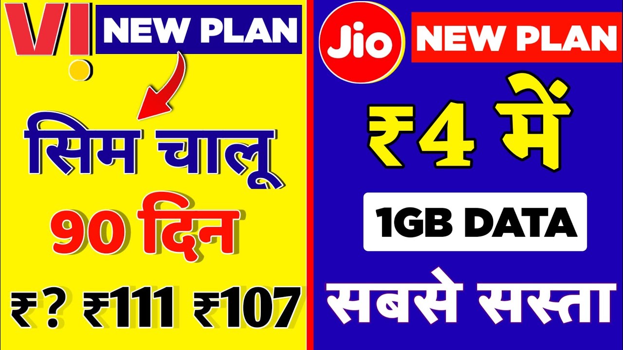 Vi New Recharge Plan Sim Chalu 90 Days Jio New Plan ₹4 में 1GB Data ...