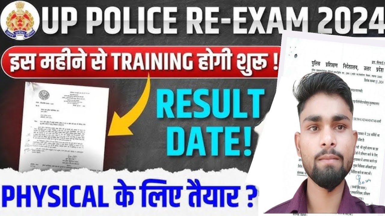 UP POLICE TRAINING NOTICE?|| TRAINING कब से होगी? UP POLICE RESULT ...